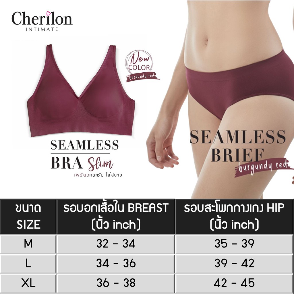Cherilon Slim Bra เชอรีล่อน ชุดชั้นใน เสื้อใน กางเกงใน ไร้ตะเข็บ สีแดง (ขายแยกชิ้น) NIC-TSBRA7 ...