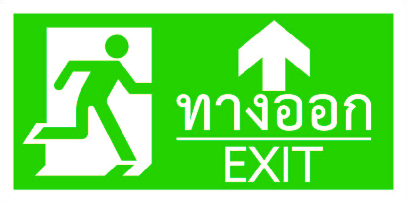 Exit sign standard size 15x30 cm - Signage DIY - ThaiPick