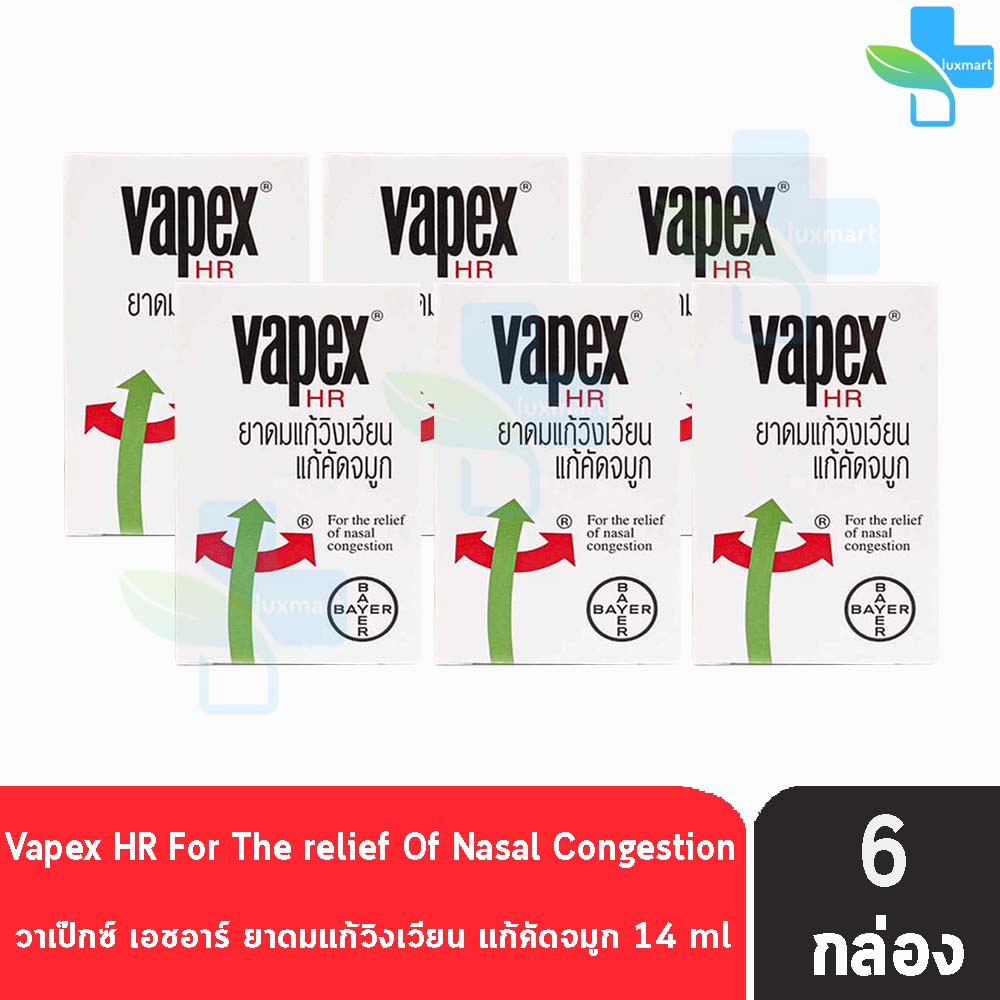 VAPEX HR วาเป๊กซ์ เอชอาร์ ขนาด 14 มล. (6 ชิ้น) | Lazada.co.th