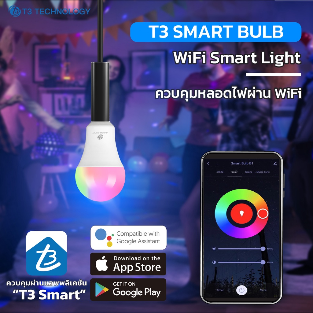 T3 Smart Bulb WI-FI version หลอดไฟอัจฉริยะ E27 9W หลอดไฟ LED ปรับสีมาก ...