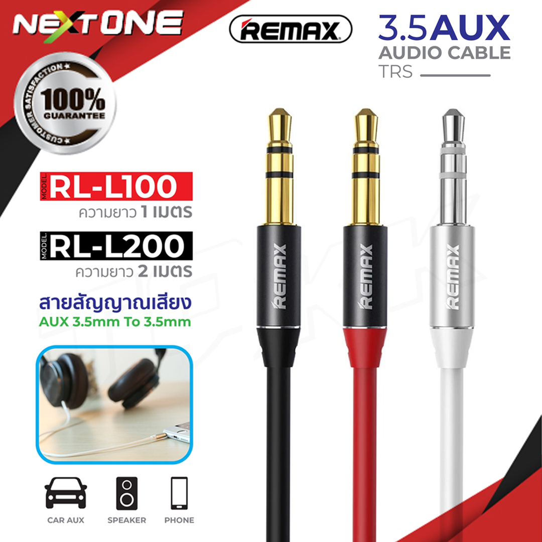 Remax รุ่น RL-L100 / RL-L200 สาย Audio/ AUX เสียบเชื่อมต่อกับตัวอุปกรณ์เครื่องเล่นหรืออุปกรณ์ ...