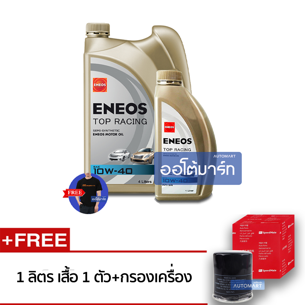 ENEOS น้ำมันเครื่อง 4 ลิตร TOP RACING MOTOR OIL SEMI-SYNTHETIC API SN ...