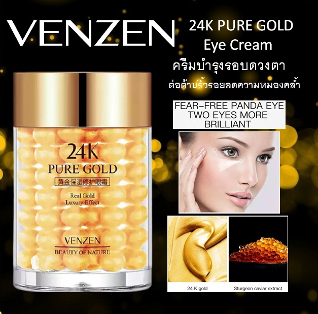 Venzen 24K PURE GOLD ขนาด 100 ml เซรั่ม ทรีทเม้นท์ ทองคำ Venzen 24K เพ ...