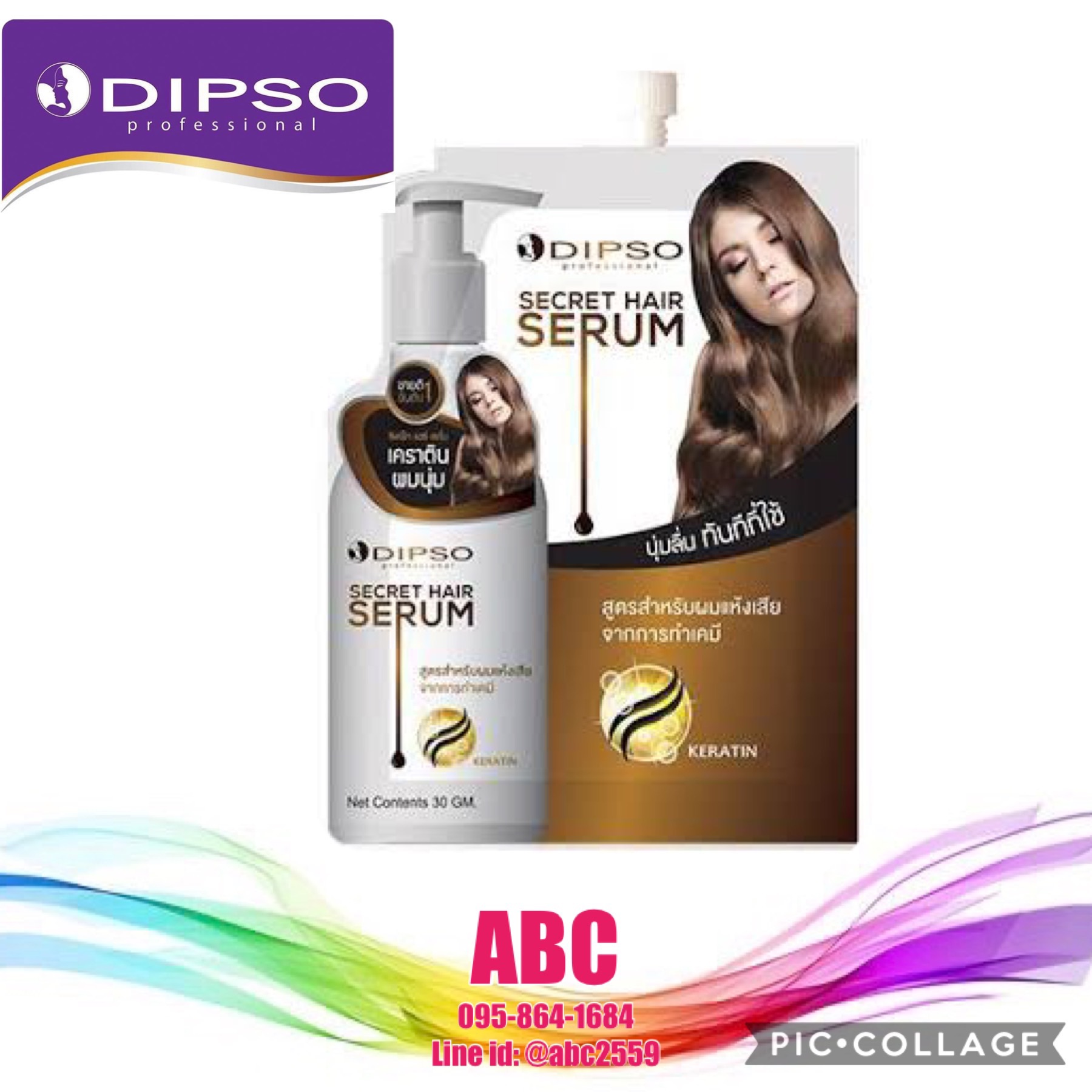 Dipso Secret Hair Serum ดิ๊พโซ ซีเคร็ท แฮร์ เซรั่ม 30g - PattinaABC - ThaiPick