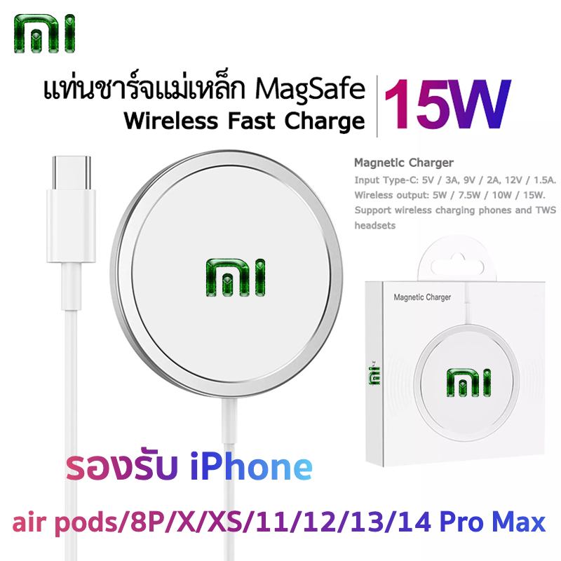 Magnetic15W wireless charger 15W เครื่องชาร์จไร้สายแบบดูดแม่เหล็ก X/XS ...
