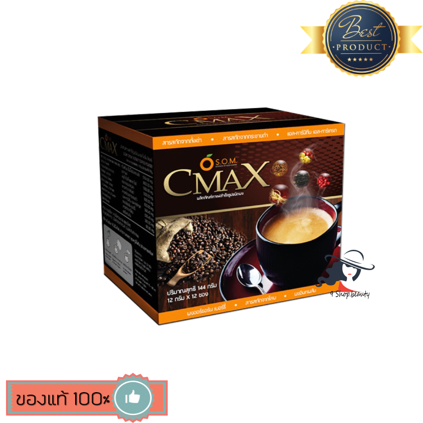 ของแท้!!Cmax coffee กาแฟซีแมคซ์ กาแฟผสมถั่งเช่าและโสมสกัด กาแฟสำเร็จรูป กาแฟชงดื่มสำหรับ ...