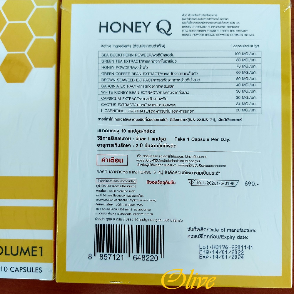 โปรทาน 1 เดือน 3 กล่อง HONEY Q SLIM สูตรใหม่ล่าสุด อาหารเสริมดูแลรูปร่าง พรีเมี่ยมขึ้น อิ่มนาน ...