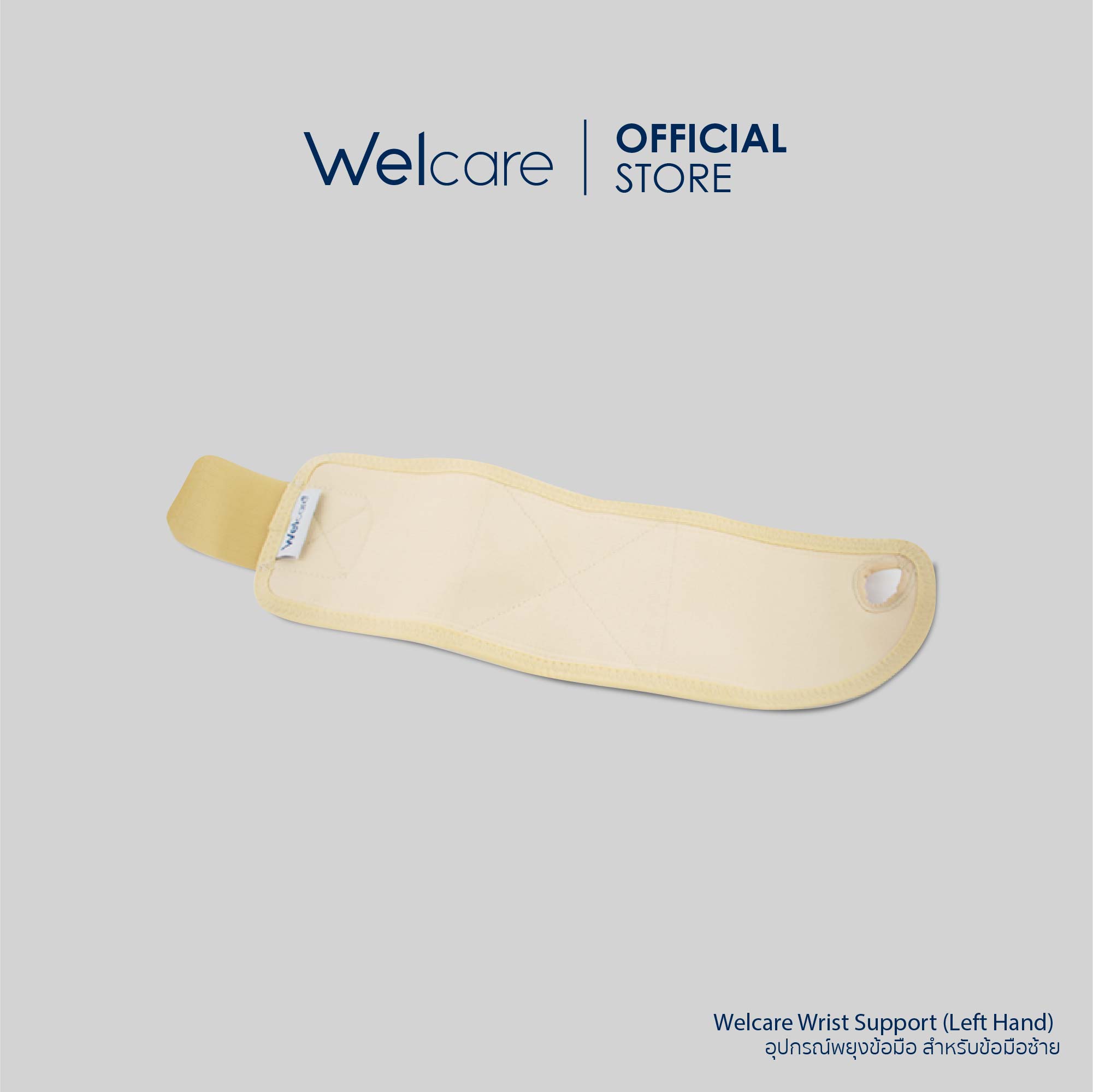 Welcare Official Welcare Adjustable Wrist Support - พยุงข้อมือ - Welcare Thailand - ThaiPick
