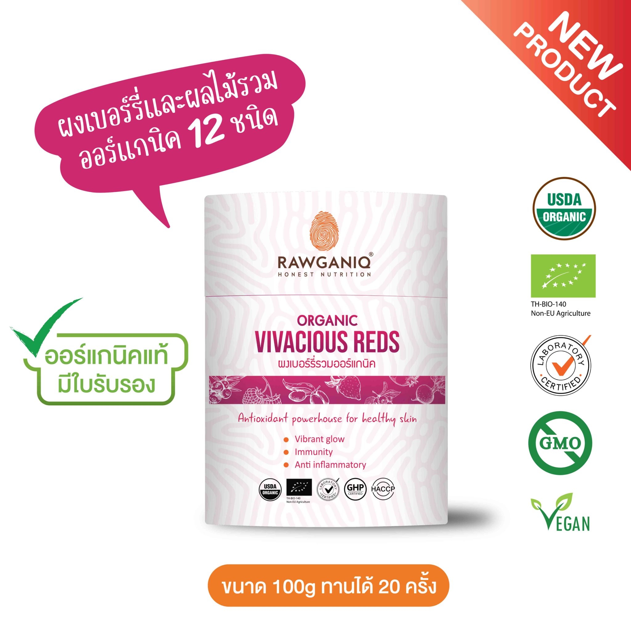 Organic Vivacious Reds Powder 100g (USDA EU Organic Certified ...