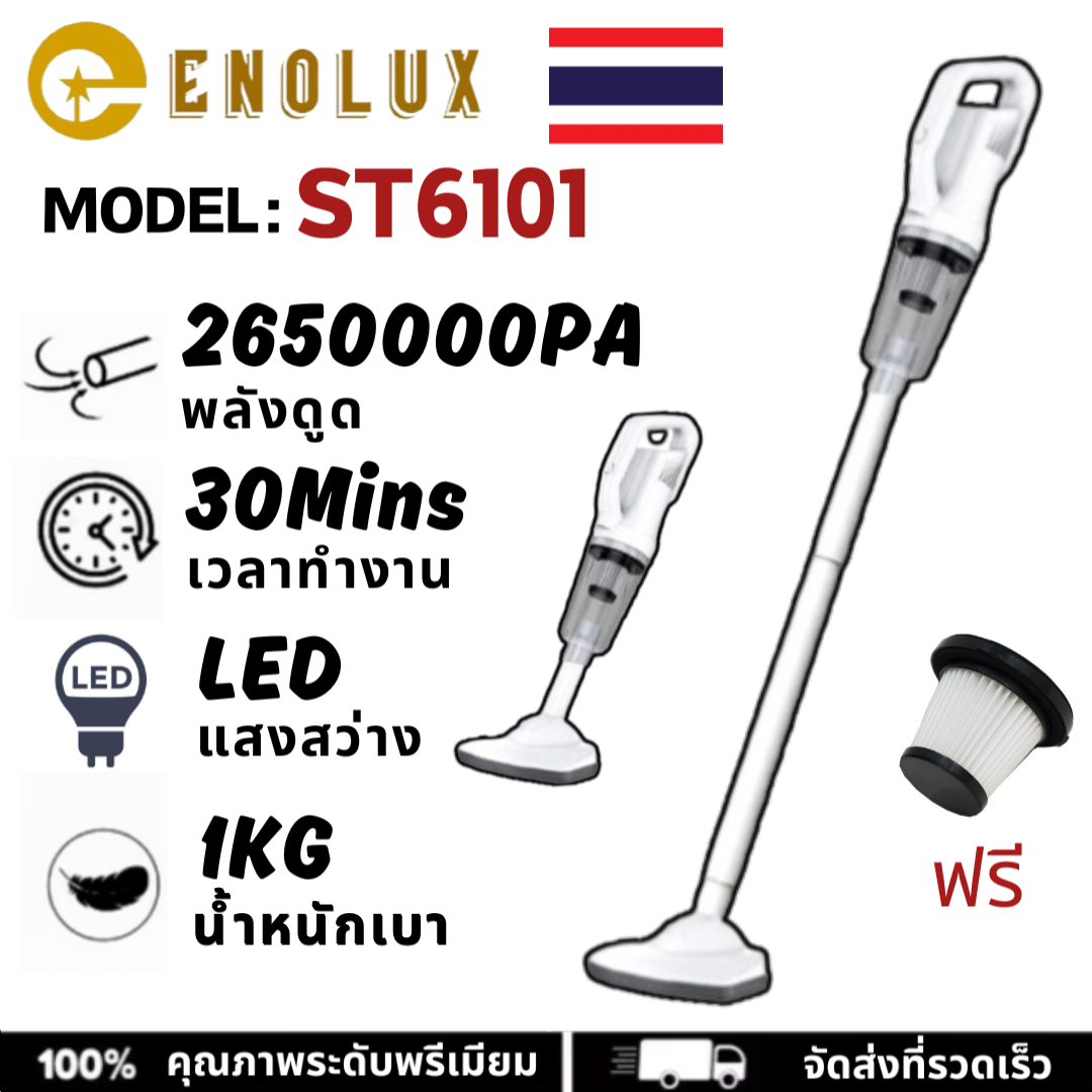 พร้อมส่ง ST6101 2024 เครื่องดูดฝุ่นไร้สาย ST6101 เครื่องดูดฝุ่นชาร์จไร้สาย. จัดส่งตลอด 24 ชม. ...
