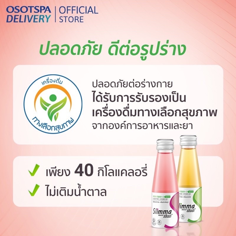 Slimma สลิมม่า กลิ่นแอปเปิล และกลิ่นมิกซ์ฟรุต ขนาด 100 มล.x6ขวด ...