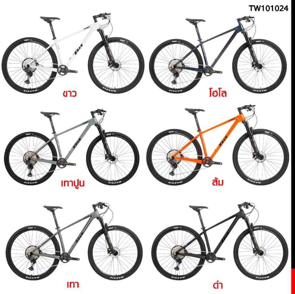 จักรยานเสือภูเขา Twitter LEOPARD PRO XT 12sp - Chat La Da Shop - ThaiPick