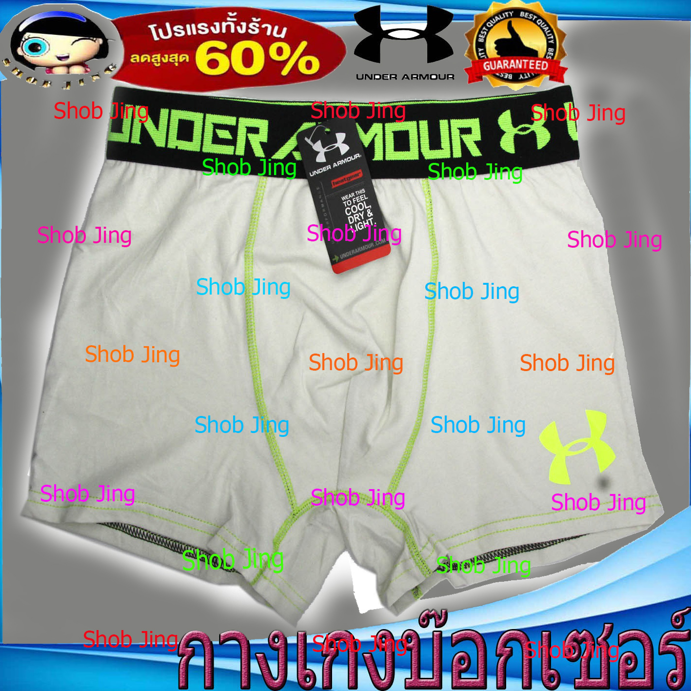 กางเกงบ๊อกเซอร์อันเดอร์ อาร์มเมอร์ ชุดชั้นในชาย กางเกงในบ๊อกเซอร์ ...