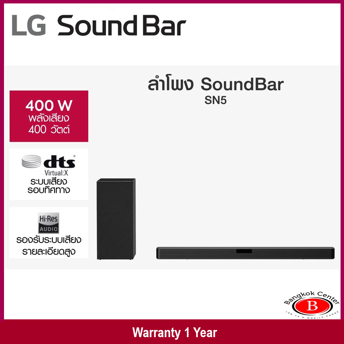 LG Soundbar ซาวด์บาร์ SN5.DTHALLK - Bangkok Center - ThaiPick