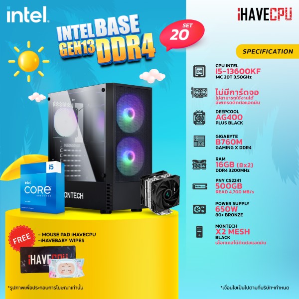 iHAVECPU GEN13 D4-20 INTEL I5-13600KF 3.5GHz 14C20T B760M ไม่มีการ์ดจอ 16GB DDR4 3200MHz M.2 ...