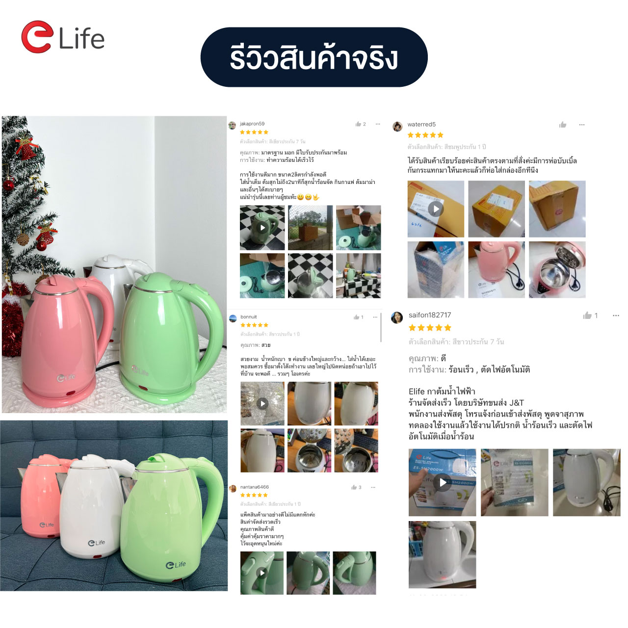 Elife ใหม่ 2024 Electric kettle กาต้มน้ำไฟฟ้า 2L กาน้ำร้อนขนาดเล็ก1500W สแตนเลส304 ขาว ชมพู ...
