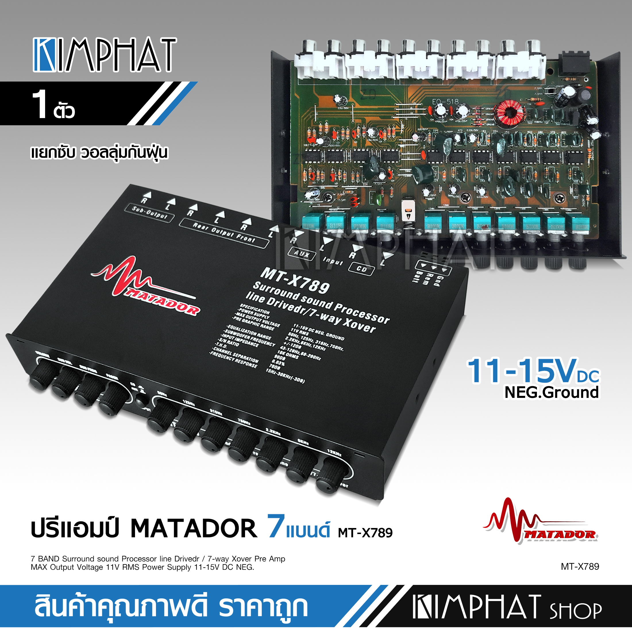 Kimphat ปรีแอมป์ 7แบน แยกซับ เบสแน่น กลางชัด ปรับติดมือ เครื่องเสียงรถ ปรีรถยนต์ MT-X707วอลลุ่ม ...