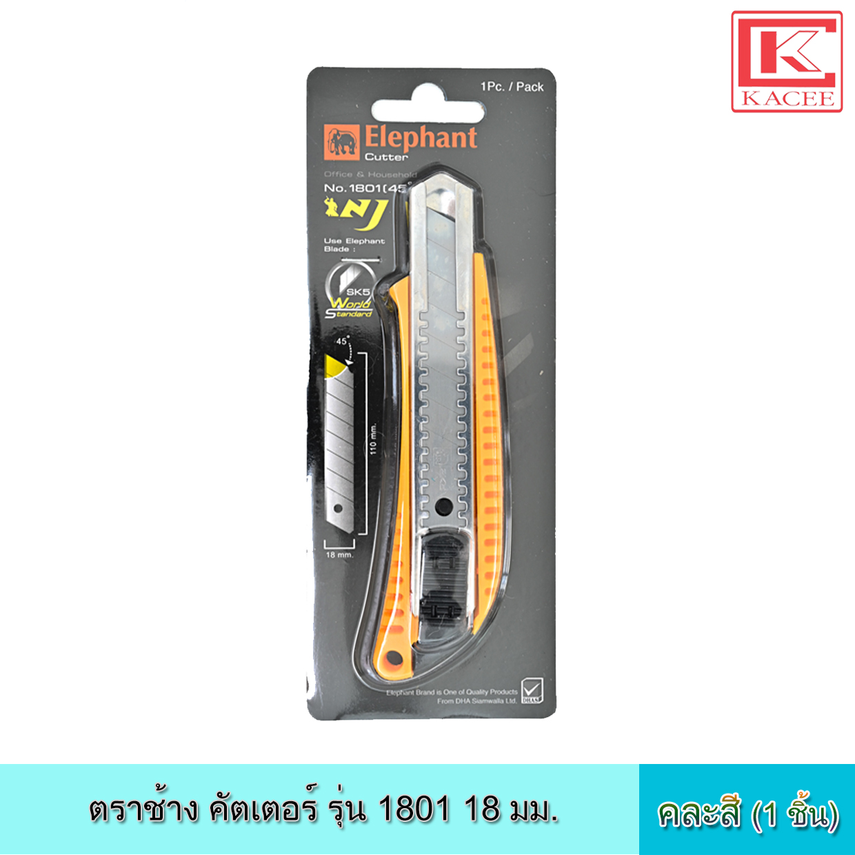 Elephant ตราช้าง คัตเตอร์รุ่น 1801 18 มม คละสี คัตเตอร์ มีดคัตเตอร์ คัต ...