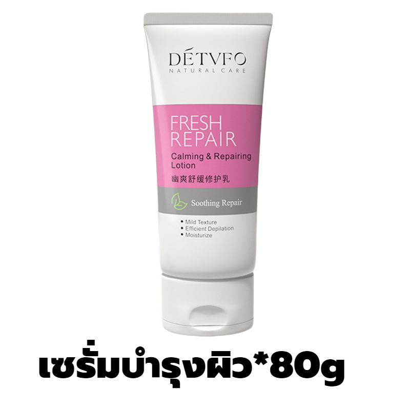 กำจัดขนแบบไม่เจ็บปวด 💖DETVFO ครีมกำจัดขน 100g กำจัดขนน้องสาว กำจัดขนใต้ ...