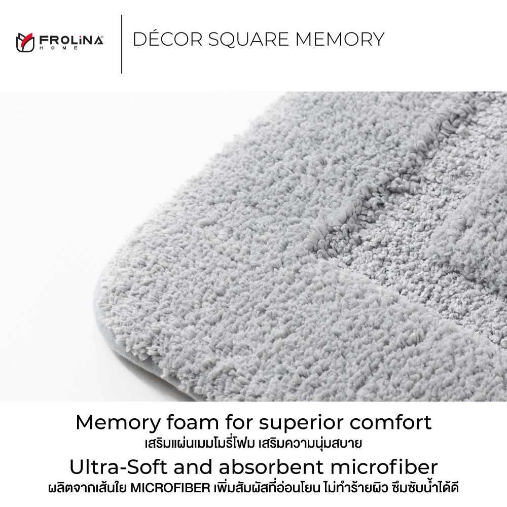 Frolina Bath Rug Decor Square Memory พรมเช็ดเท้า ขนาด 50x80 ซม ...
