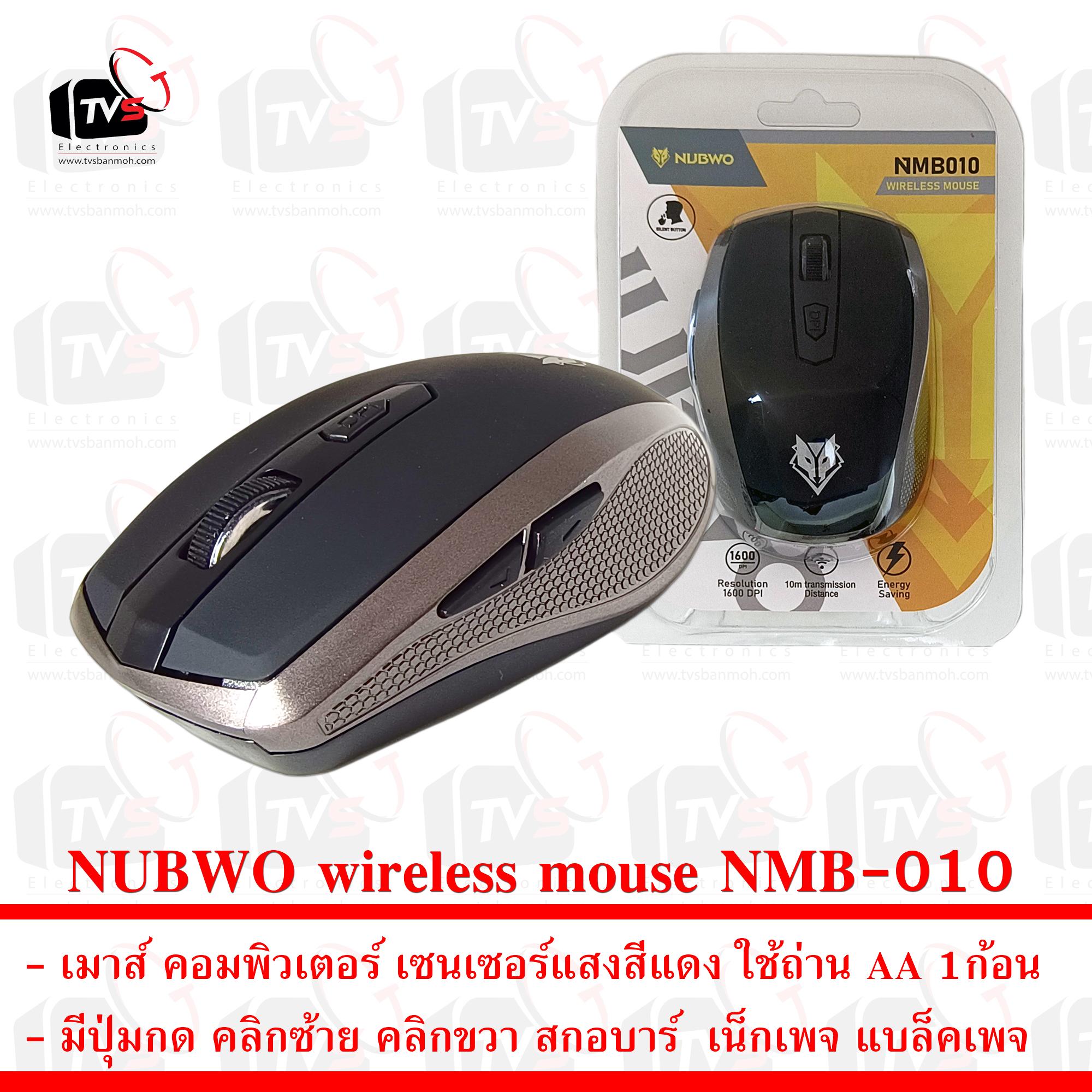 NUBWO เมาส์ไร้สาย wireless mouse NMB-010 --- เมาส์ไร้สาย mouse wireless ...