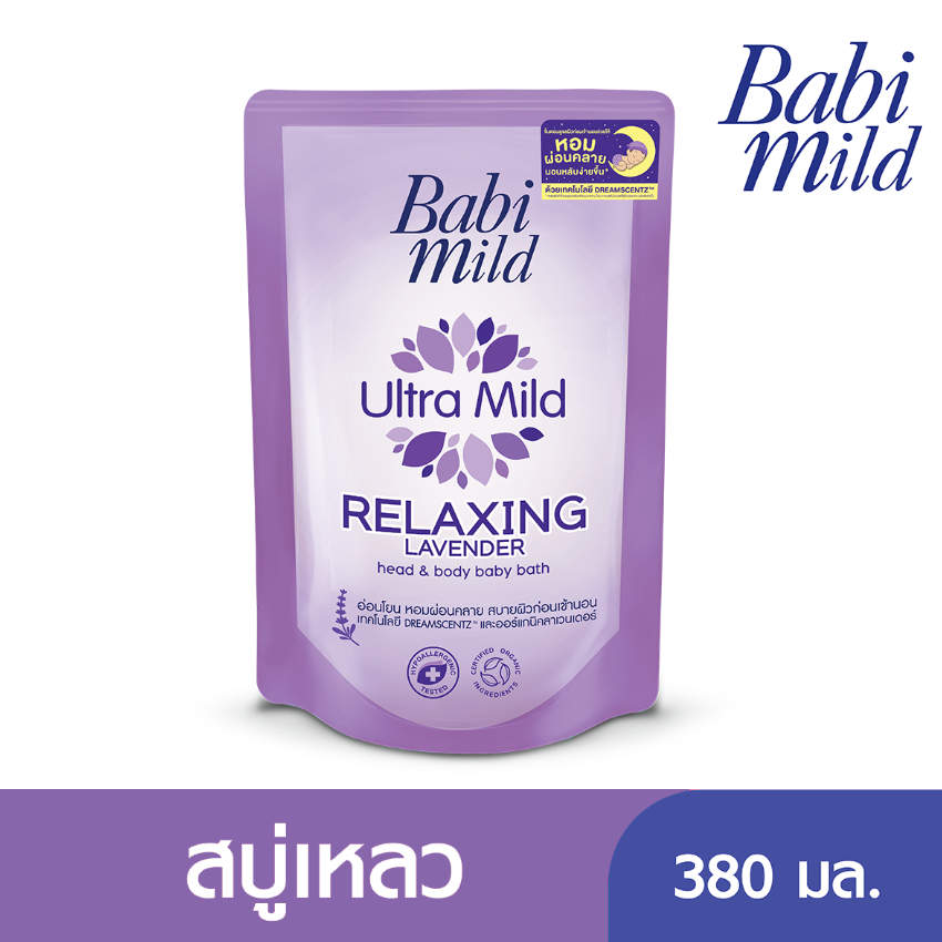 BABI MILD เบบี้มายด์ อัลตร้ามายด์ รีแลกซ์ซิ่ง ลาเวนเดอร์ เฮด แอนด์ บอดี้ เบบี้ บาธ 380 มล ...