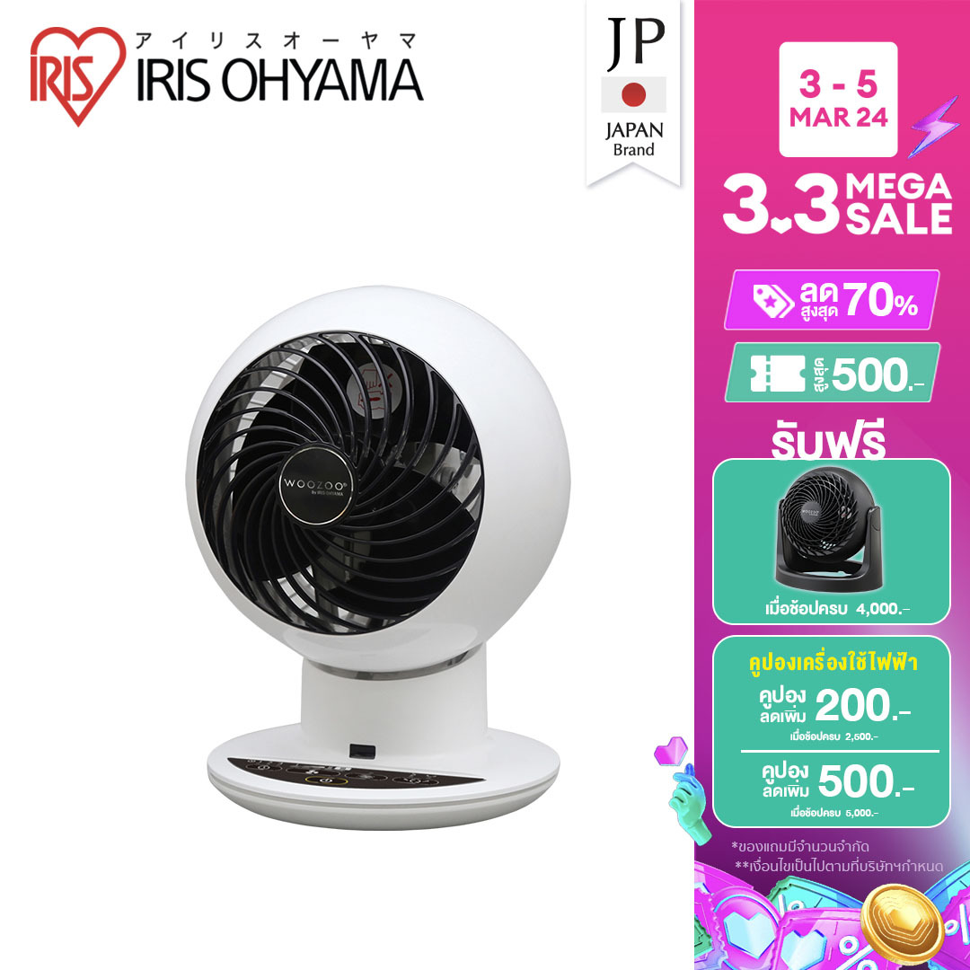 พัดลมหมุนเวียนอากาศ พัดลมตั้งโต๊ะ ไอริส โอยามะ IRIS OHYAMA WOOZOO รุ่น PCF-SC15T | Lazada.co.th