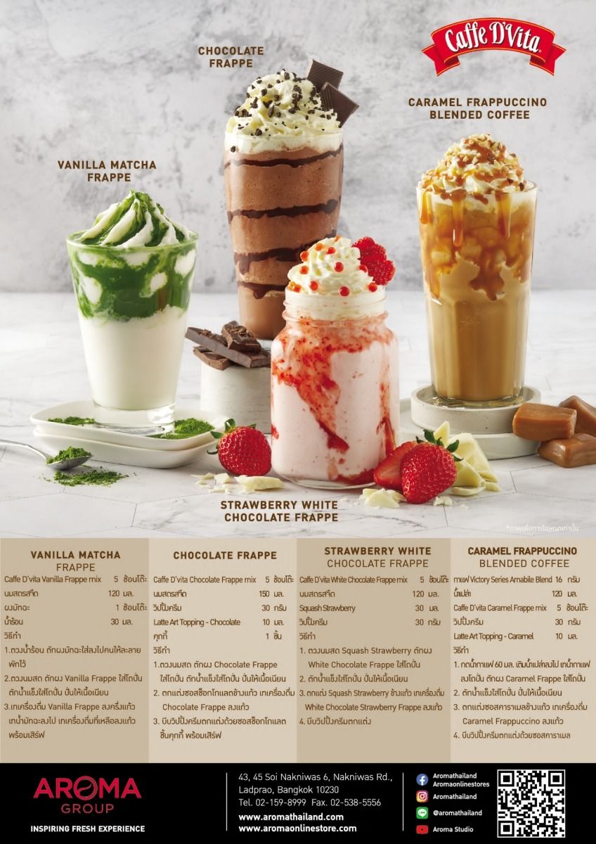 Aroma ผงผสมสำเร็จรูป Frappe Powder Mixed-Cafe D'Vita - AROMA - ThaiPick