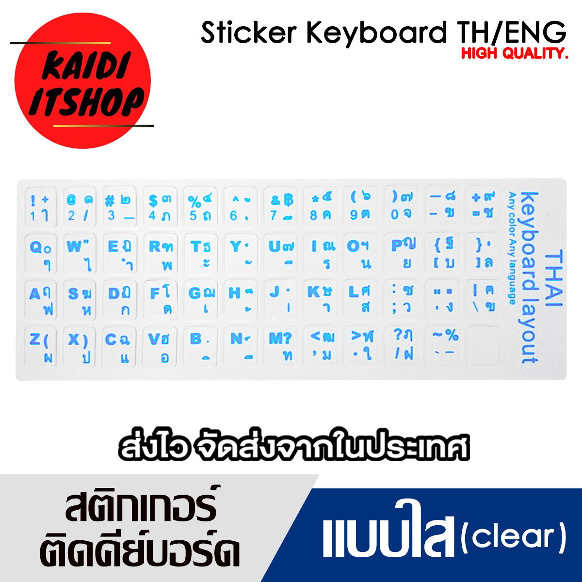 Kaidi สติ๊กเกอร์ติดแป้นพิมพ์ (คีย์ ไทยEng) Sticker for Keyboard สำหรับ ...