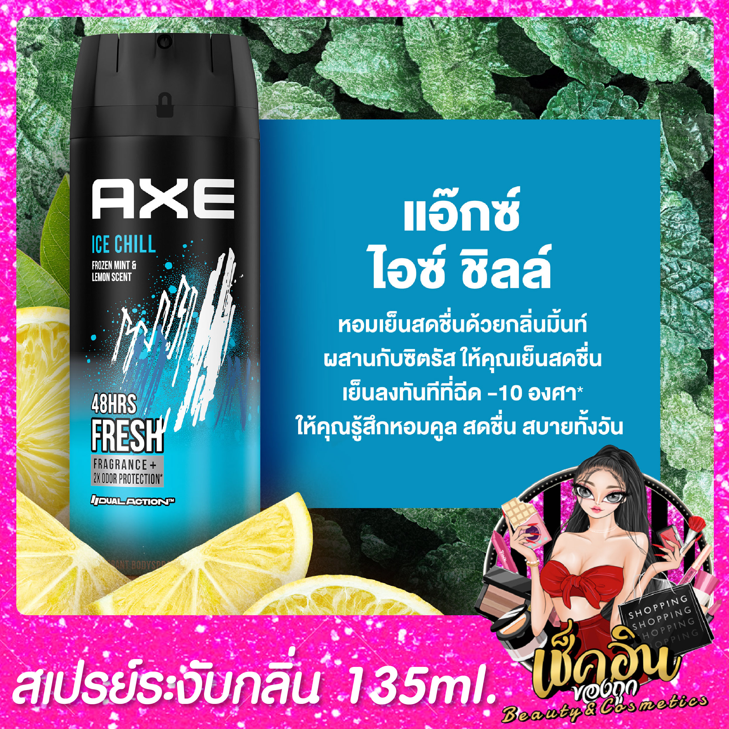 CLราคาส่ง แอ๊กซ์ AXE สเปรย์น้ำหอม ฺBody Spray 135ml สเปรย์น้ำหอมระงับกลิ่นกาย หอมนุ่มกลิ่น ...