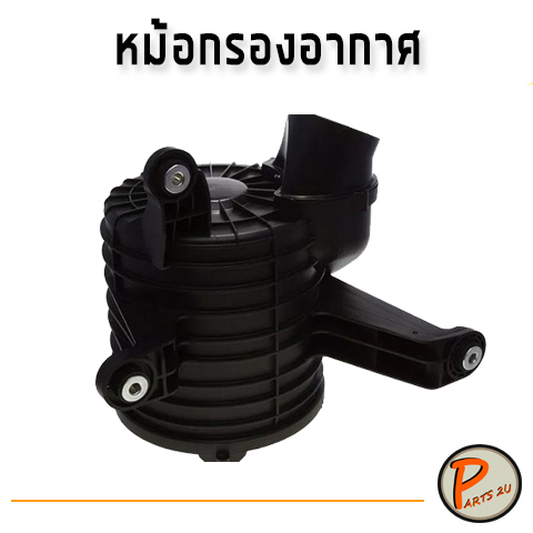 CHEVROLET หม้อกรองอากาศ TRAILBLAZER COLORADO เครื่อง 2.5 2.8 ปี 2012 ...