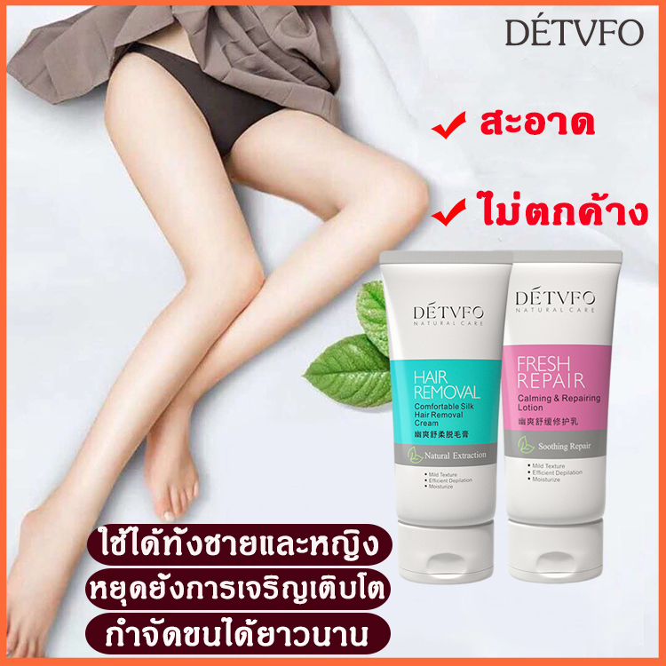 DETVFOชุดครีมกําจัดขนโลชั่นบํารุง ได้ผลเร็วอ่อนโยนและไม่เจ็บปวด ครีมขจัดขน ครีมกำจัดขนขา กำจัดขน ...