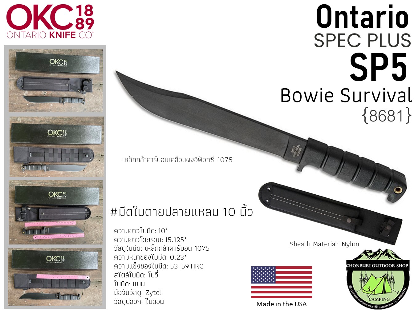 Ontario Spec Plus SP5 Bowie Survival Nylon Sheath{8681}#มีดใบตายปลาย ...
