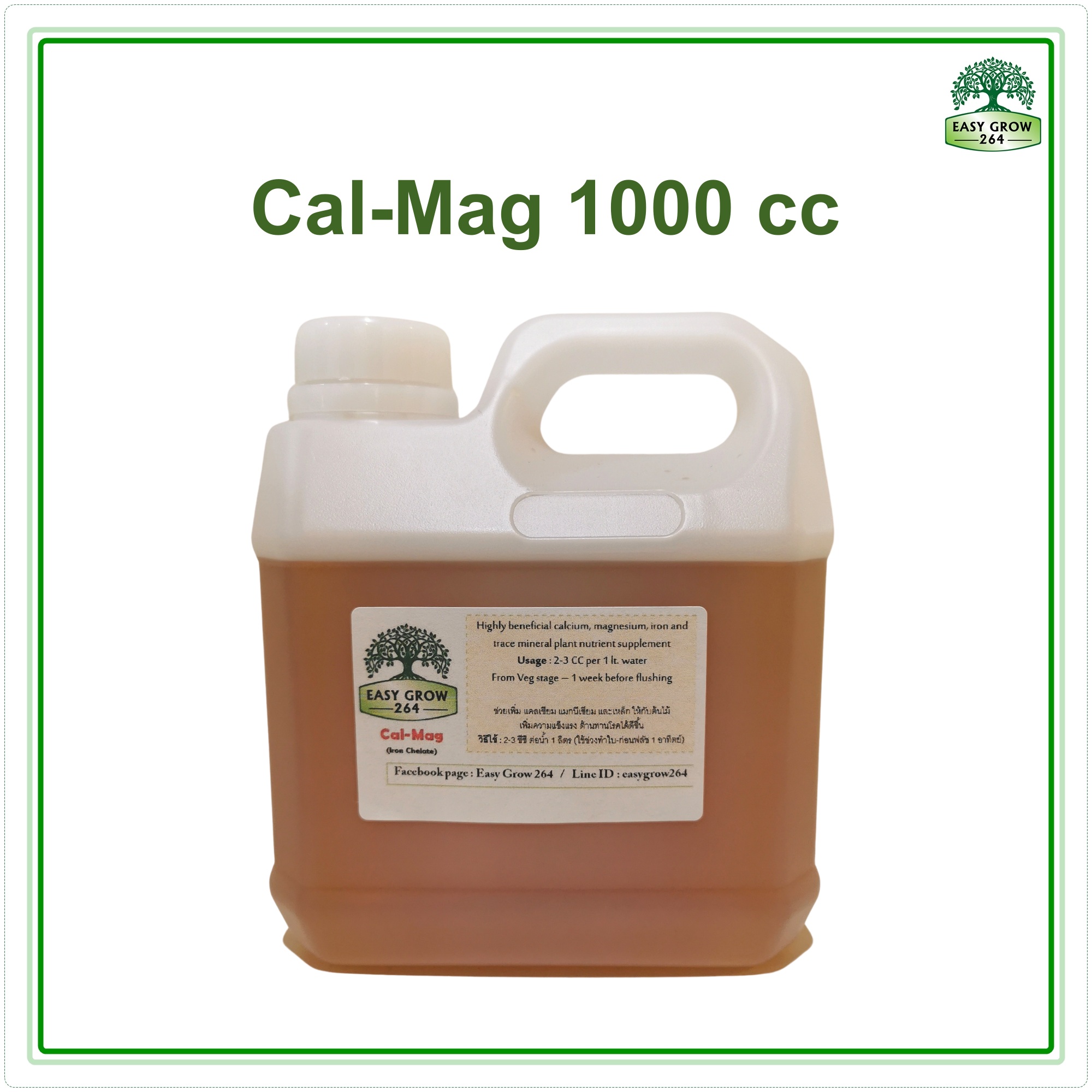 Cal-Mag (Iron Chelate) - 500cc , 1000cc , 3000cc แคล-แมก (เหล็กคีเลต ...