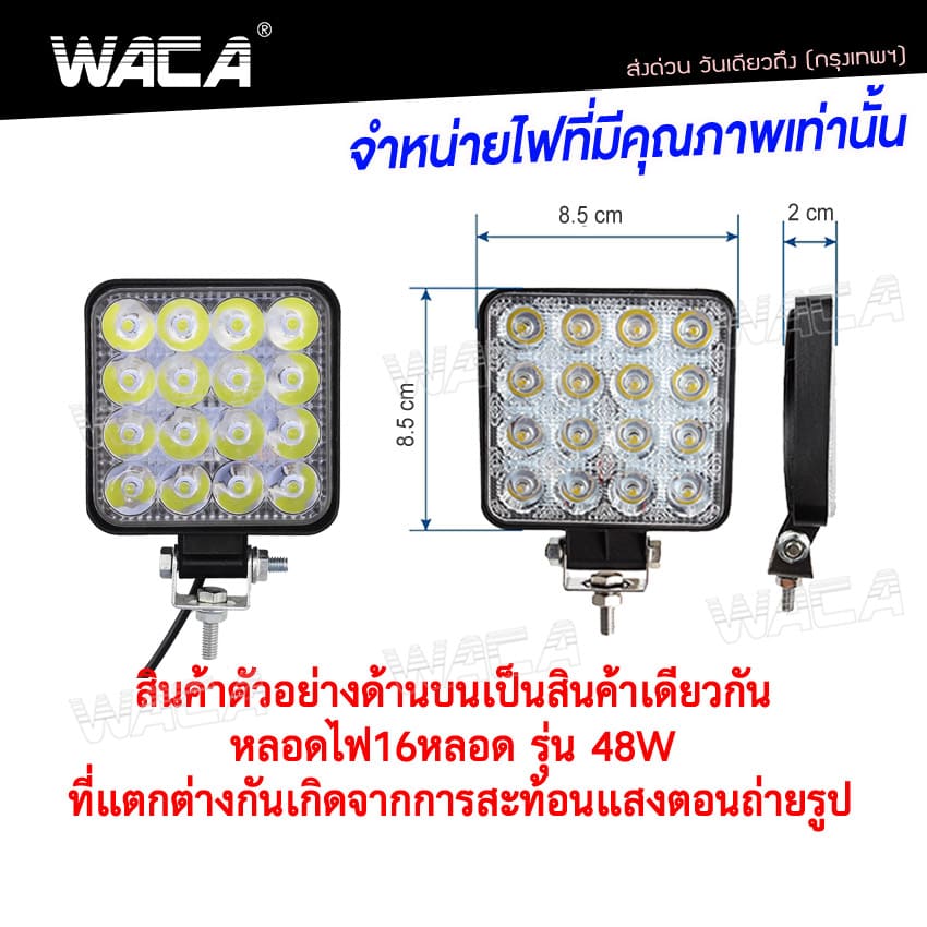 WACA 2 ชิ้น ไฟ DC 9-35 Voltสว่างตาเเตกไฟสปอร์ตไลท์รถยนต์ไฟหน้ารถไฟท้าย เเสงขาว แบบเหลี่ยม LED ...