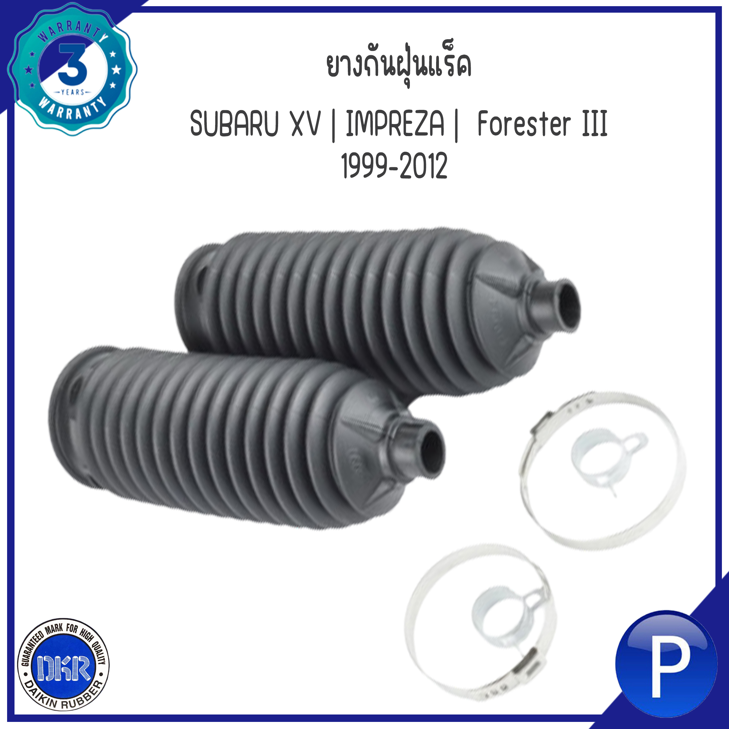 SUBARU ยางกันฝุ่นแร็ค (ซ้าย+ขวา) 1 คู่ รุ่น XV | IMPREZA | Forester III ...