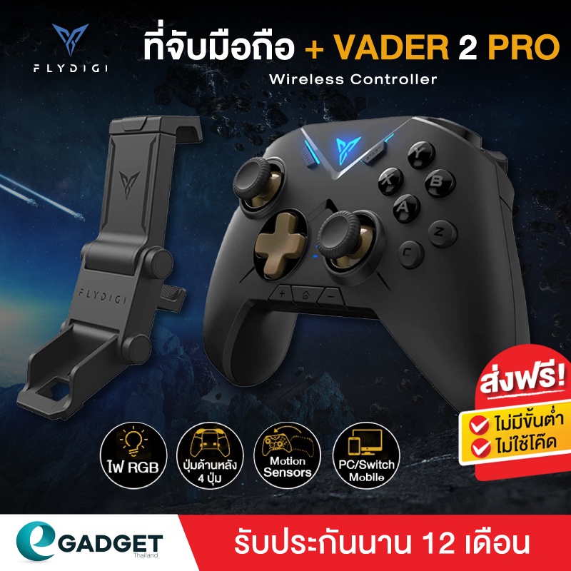 จอยเกม Flydigi Vader2 PRO Multi-Platform Controller ใช้งานได้ทั้ง Android PC Nintendo Switch iOS ...