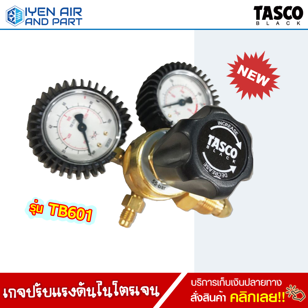 เกจ์ปรับแรงดันไนโตรเจน Tasco เกจไนโตรเจนทัสโก้ รุ่น TB601 เกจวัดแรงดัน ทดสอบรอยรั่วในระบบ HVAC ...