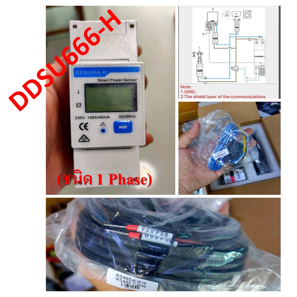 DDSU666-H สมาร์ท มิเตอร์ไฟฟ้า พร้อมสาย RS485และ CT ยี่ห้อ HUAWEI ขนาด 1 ...