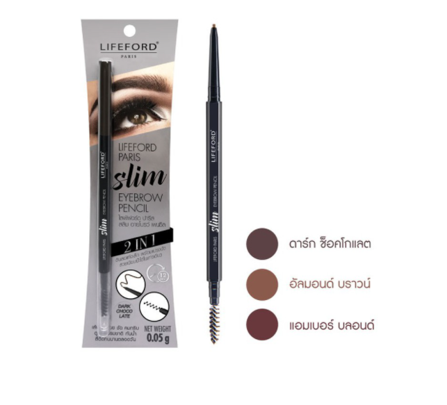 Lifeford Slim Eyebrow Pencil | Lazada.co.th