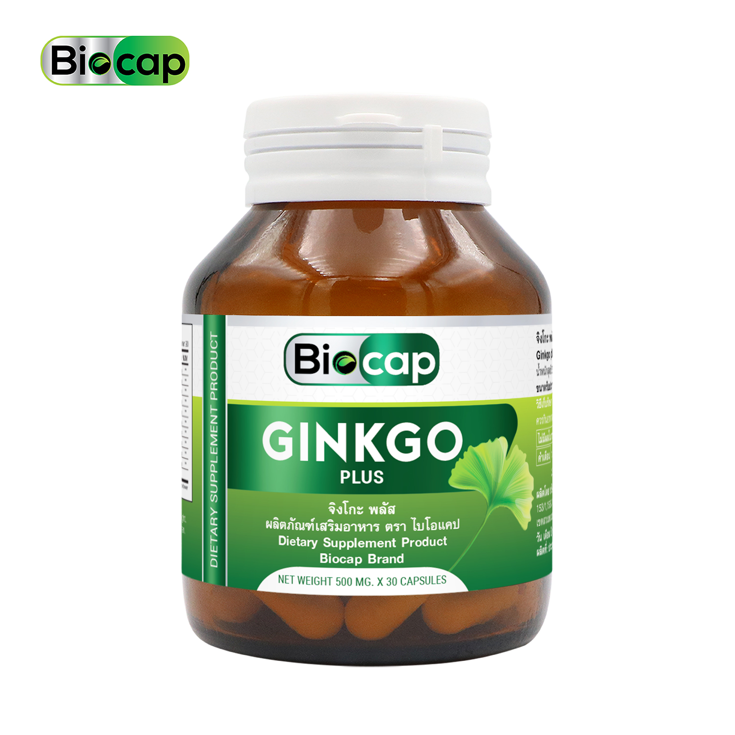 จิงโกะพลัส x 1 ขวด จิงโกะ พลัส วิตามินบีรวม ไบโอแคป Ginkgo plus Vitamin ...