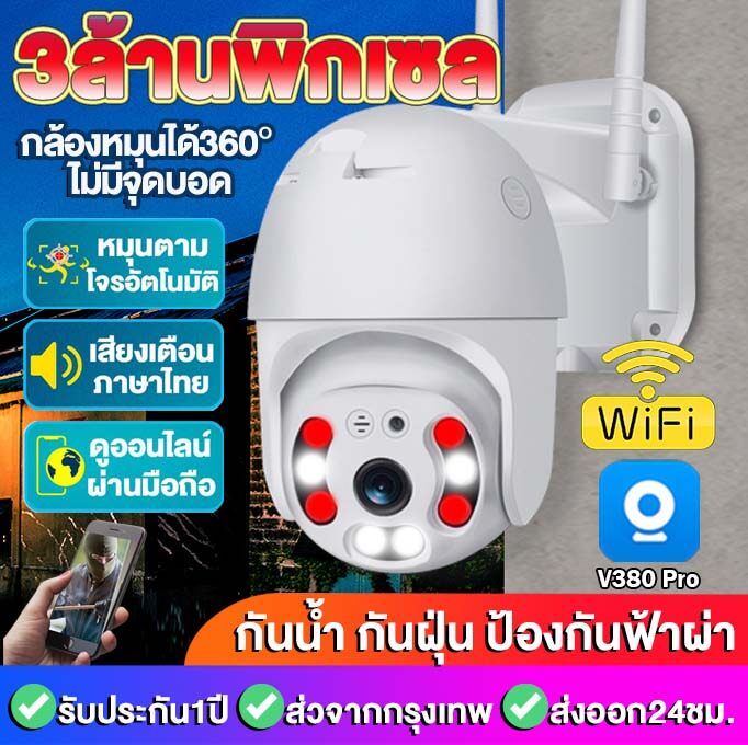 5g2 4ghz Cctv Wifi Outdoor จอภาพ Ip Security Camera กล้องวงจรปิด กล้อง
