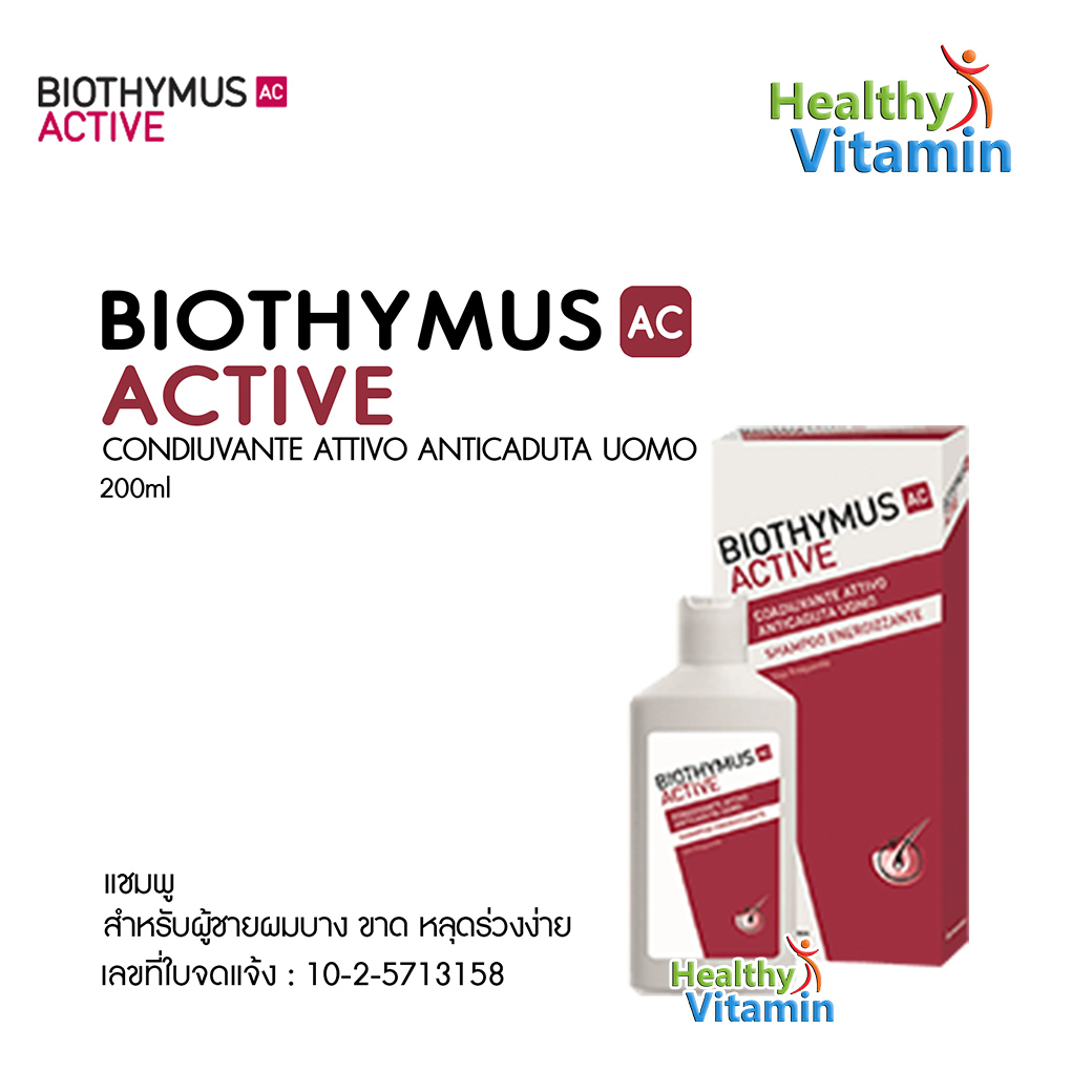 Biothymus AC Active กล่องแดง (แชมพูผู้ชาย) 200ml. 1ขวด Healthy vitamin ...