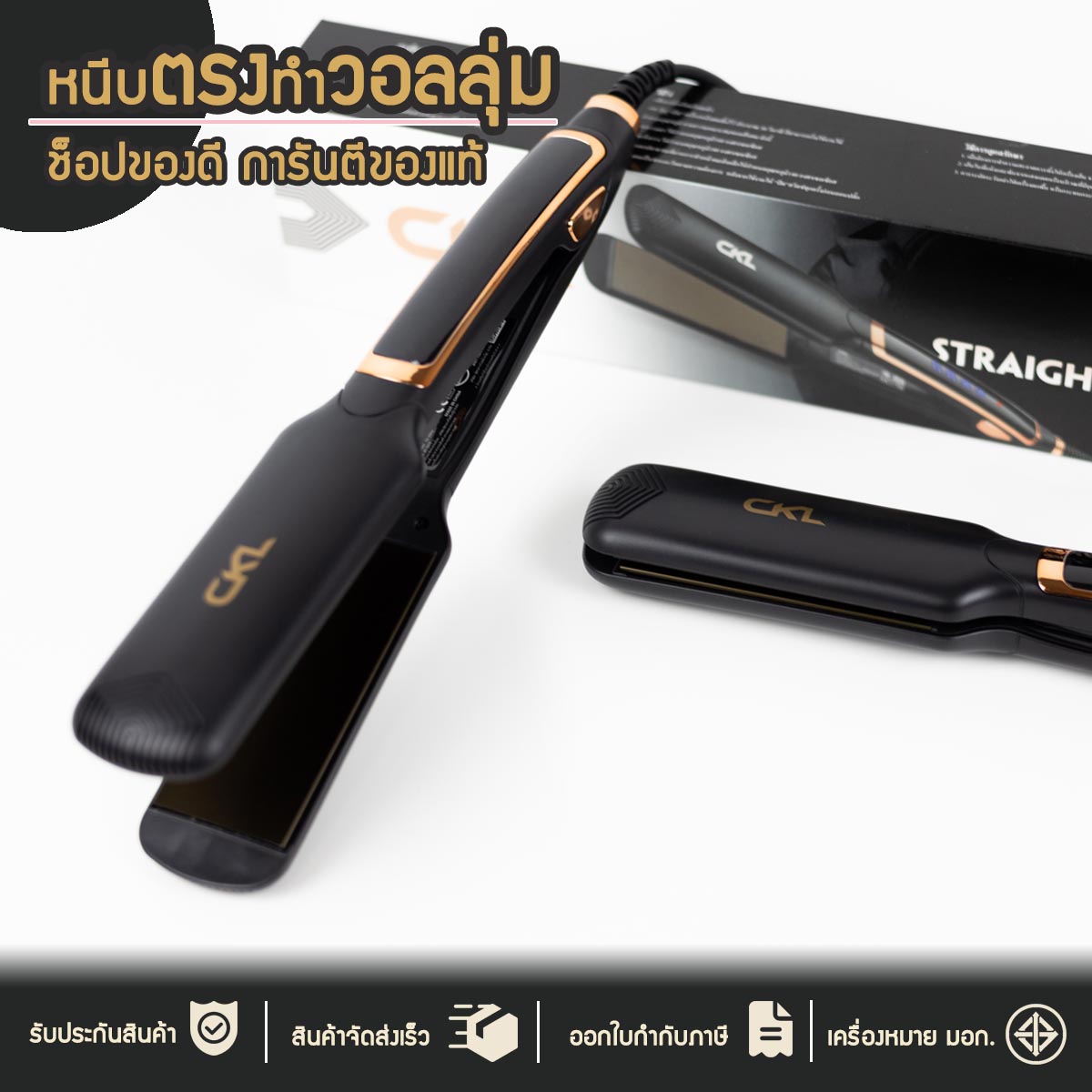 CKL 785 รุ่นที่คนส่วนใหญ่นิยมใช้ ปรับได้ถึง 4 ระดับ ครื่องหนีบผม ที่หนีบผม เครื่องรีดผม ที่ม้วน ...