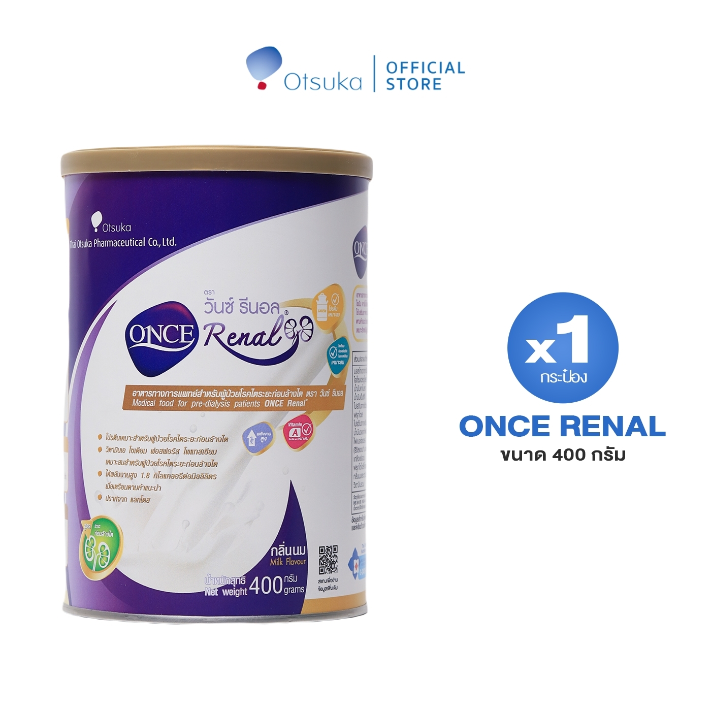 ONCE Renal Milk Flavor 400 g. วันซ์ รีนอล กลิ่นนม ขนาด 400 กรัม อาหาร ...