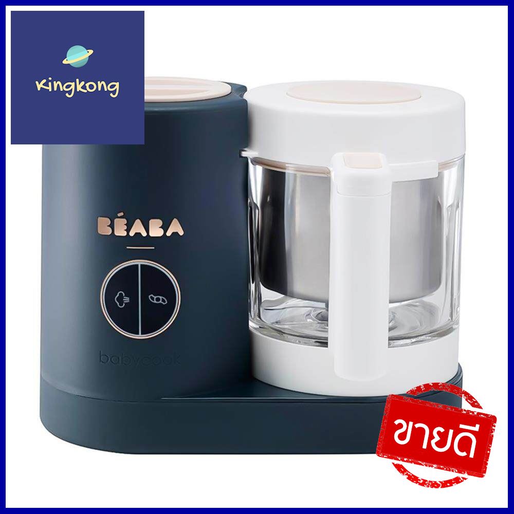 เครื่องเตรียมอาหารสำหรับเด็ก BEABA NEO 912772BABY FOOD PROCESSOR BEABA ...