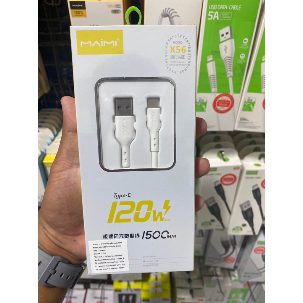 MAIMI X56 สายชาร์จ 120w มีรุ่น Type-c / micro / ip ยาว 1.5ม. - MN Phone - ThaiPick