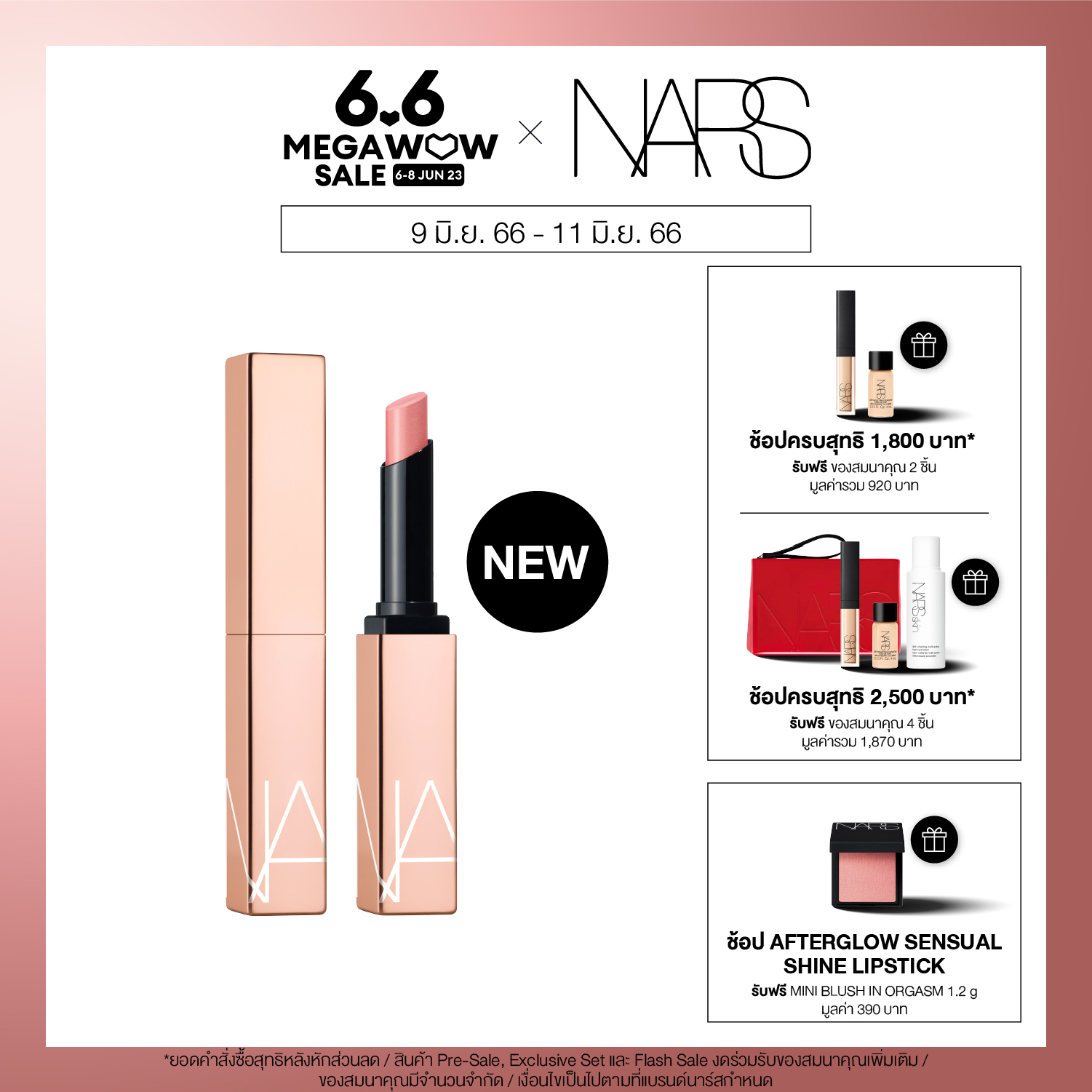 NARS LAGUNA AFTERGLOW LIP BALM - NARS - ThaiPick