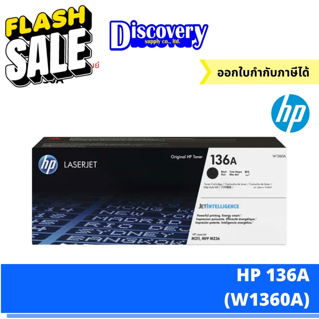 HP 136A Black Original LaserJet Toner Cartridge ( W1360A ) #หมึกเครื่อง ...