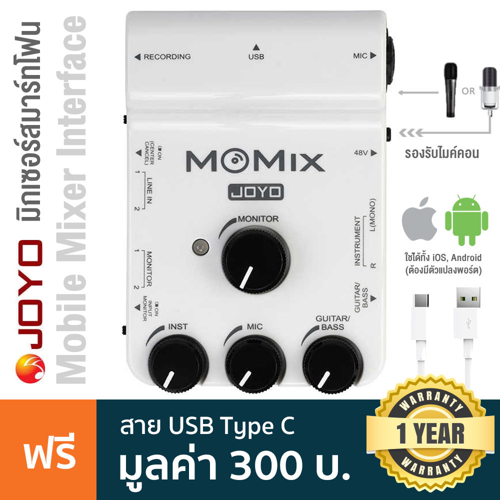 Joyo® Momix Mobile Mixer Audio Interface ออดิโออินเตอร์เฟส สำหรับสมาร์ท ...